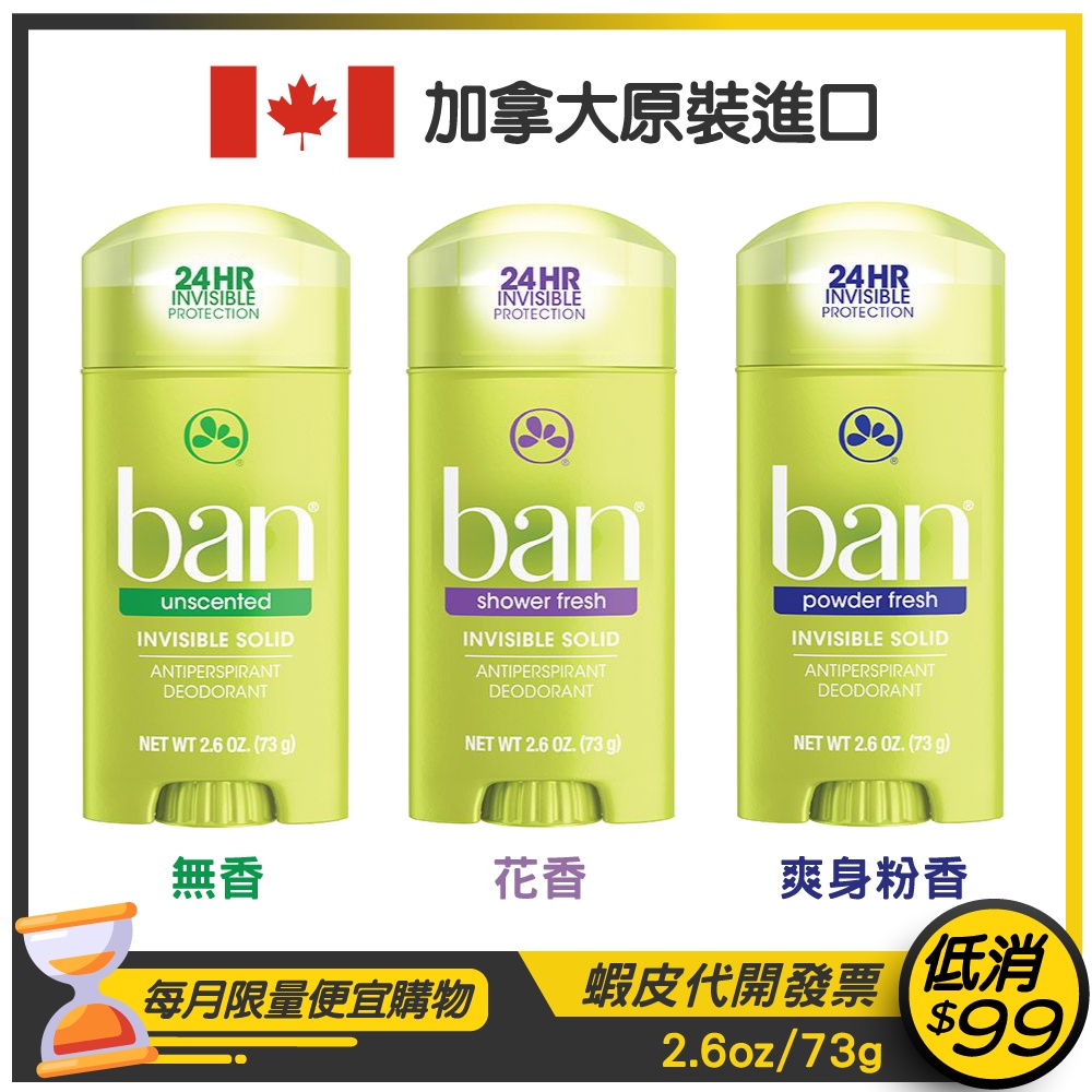 +Invoice Ban Pan Antiperspirant Deodorant Fresh Balm 2.6oz/73g ...