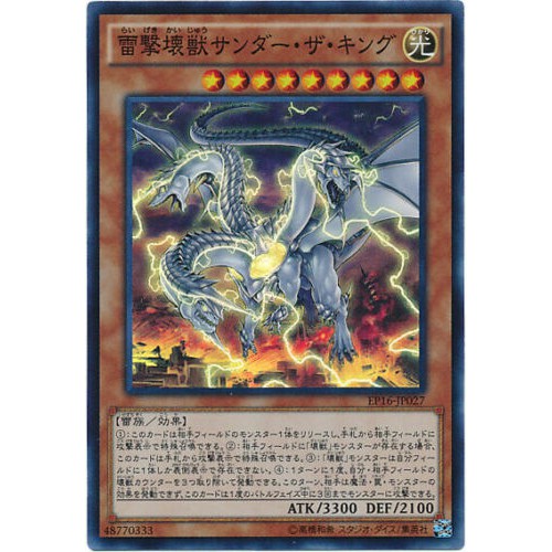 Yugioh OCG EP16-JP027 Thunder King, the Lightningstrike Kaiju - Super Rare | Shopee Malaysia