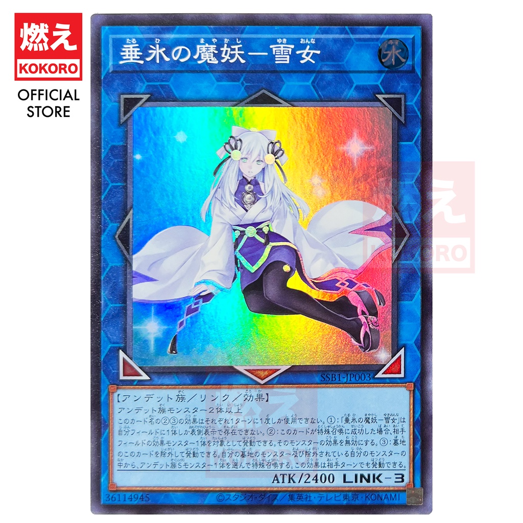 YUGIOH CARD Yuki-Onna, the Icicle Mayakashi 垂冰之魔妖-雪女 SSB1-JP003 SSB1-JPS03 SR [KOKORO 游戏王] [不死 ...