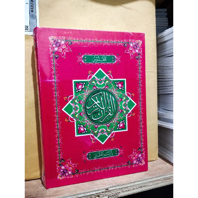 Al-quran Alquddus Color Al-Quran Verse Corner Size of the Quran Rosm ...