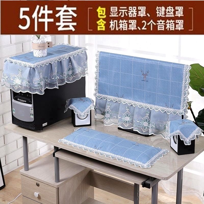 computer cover Desktop dust Fabric lace LCD c Cloth Display Office ...