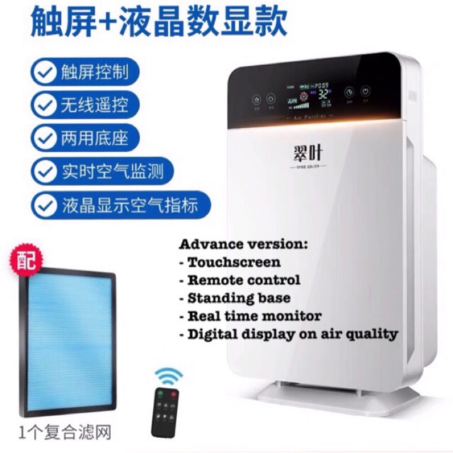 🔥Ready Stock🔥 Upgrade Version: Air Purifier + Remote Control (Haze ...