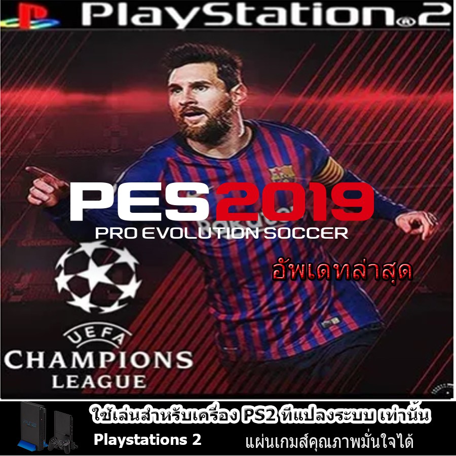 PS2 Game Disc (Quality) PES2019 Pro Evolution Soccer 2019 (English Menu ...