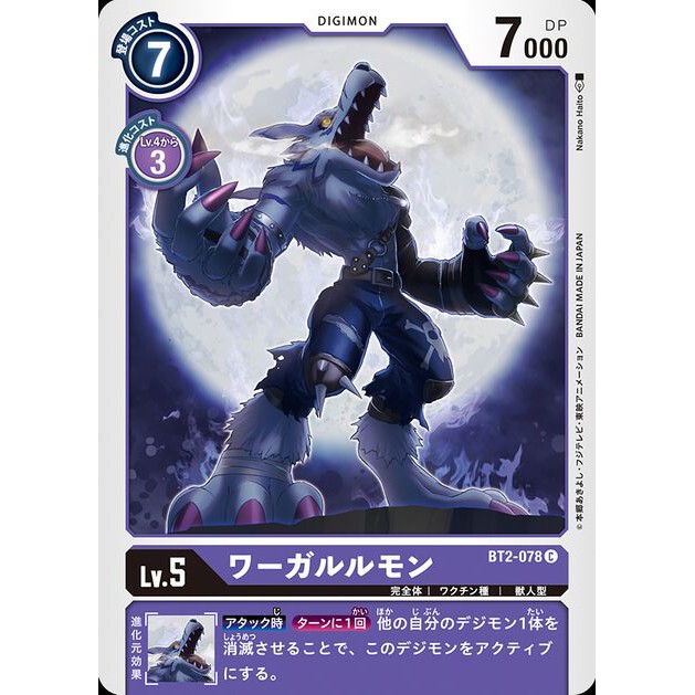 Digimon TCG Japanese BT2/BT02-078 (C) Were Garurumon | Shopee Malaysia