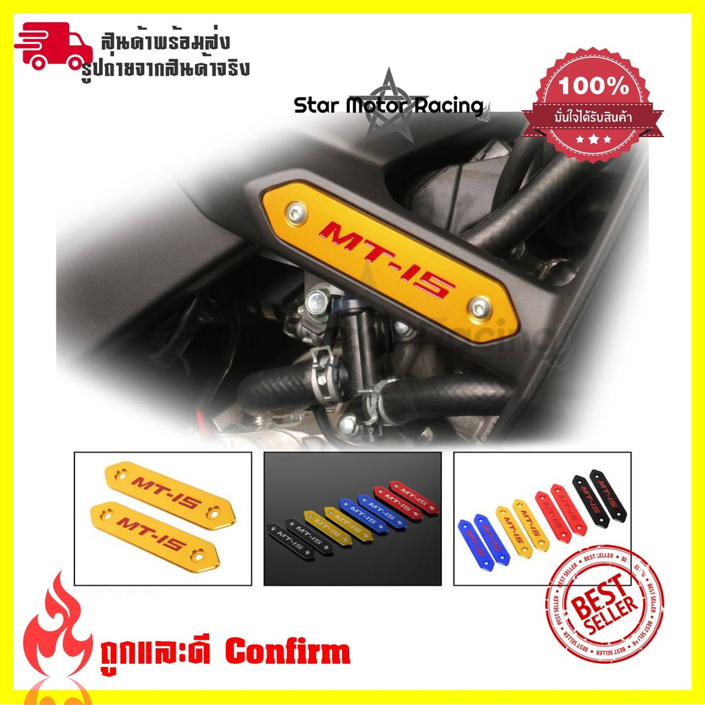 Mt15 Primary Color Decorative Sheet Logo Emblem For Yamaha Mt-15 (0324 ...