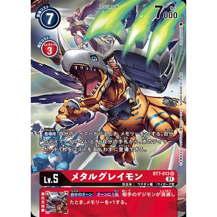 TK Digimon Card Japanese Bt7 013 | Shopee Malaysia