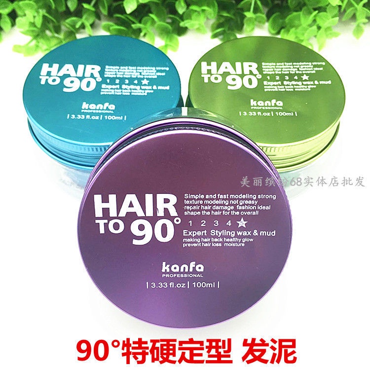 Kangfa 90 Degree styling hair mud kanfa Men's fluffy non-greasy matte ...