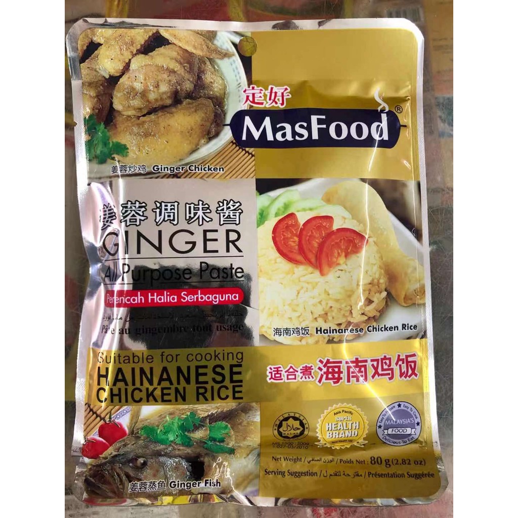 HALAL MAS FOOD GINGER HAINANESE CHICKEN RICE PASTE 80gm x 2 packs-HS ...