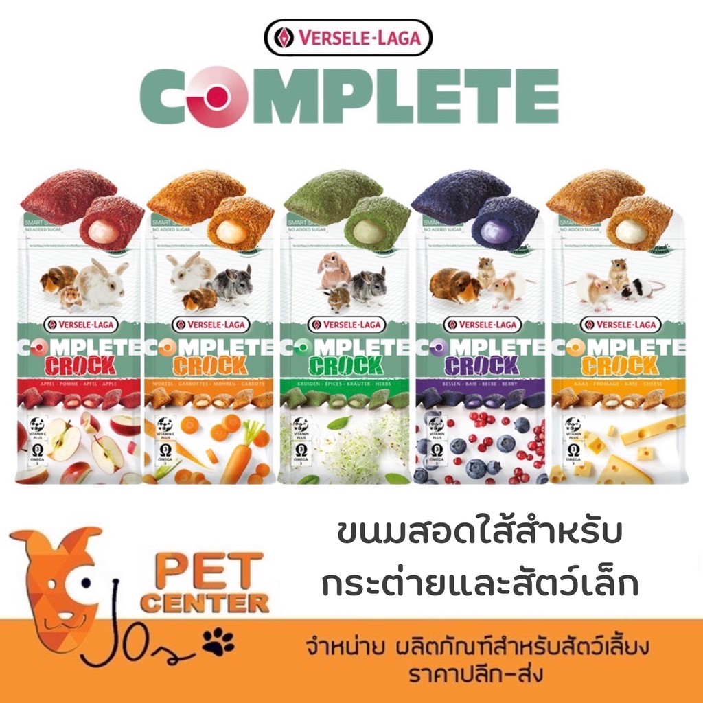 Versele Laga-Cuni Complete Crock Rabbit Snacks With Filling Mouse Many ...