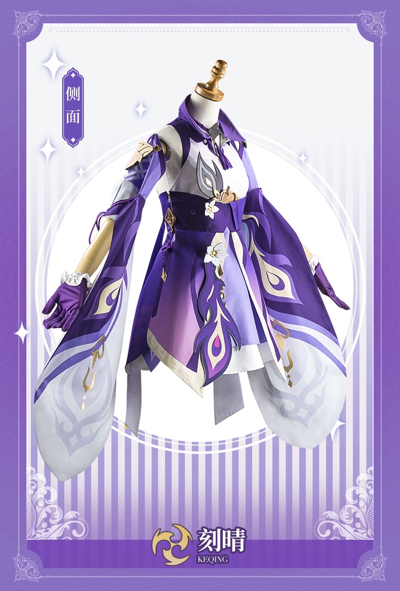 Keqing Costume Game Genshin Impact Keqing Cosplay Costume Uniform Dress ...