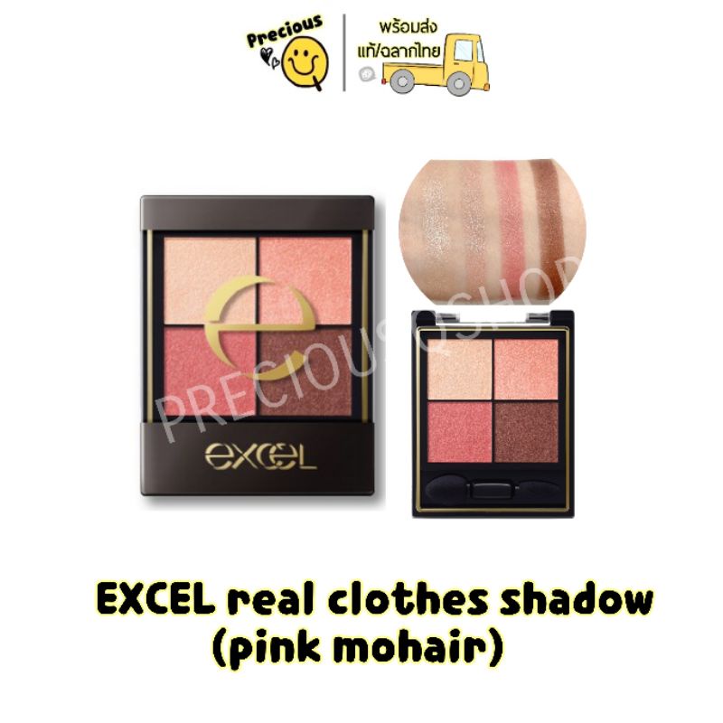EXCEL real clothes shadow 3.5 g | Shopee Malaysia