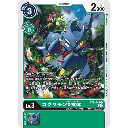 DIGIMON TCG BT9-046 U Digimon Lv.3 Kokuwamon (X Antibody) | Shopee Malaysia