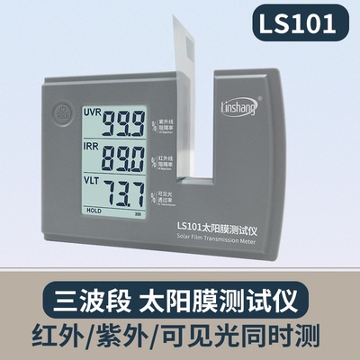 *TM002L LS101 Window Tint Meter Solar Film Transmission Meter IR ...