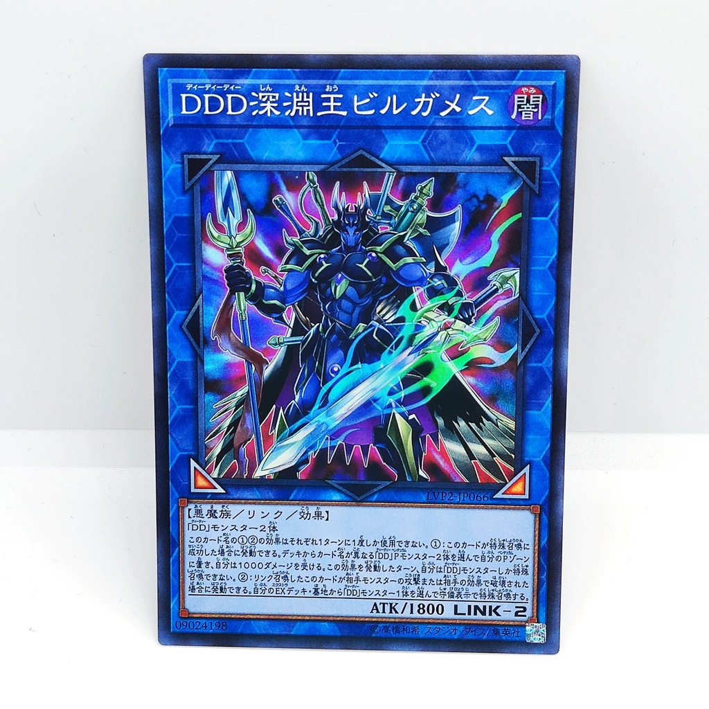 YGO YuGiOh Card LVP2-JP066 | D/D/D Abyss King Gilgamesh | Japanese OCG | Shopee Malaysia