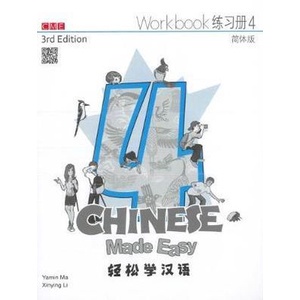 CHINESE MADE EASY WORKBOOK 4 (SIMPLIFIED CHINESE) 3RD EDITION ...