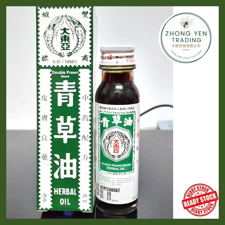 Double Prawn Brand Herbal Oil 双虾商标青草油 28ml | Shopee Malaysia
