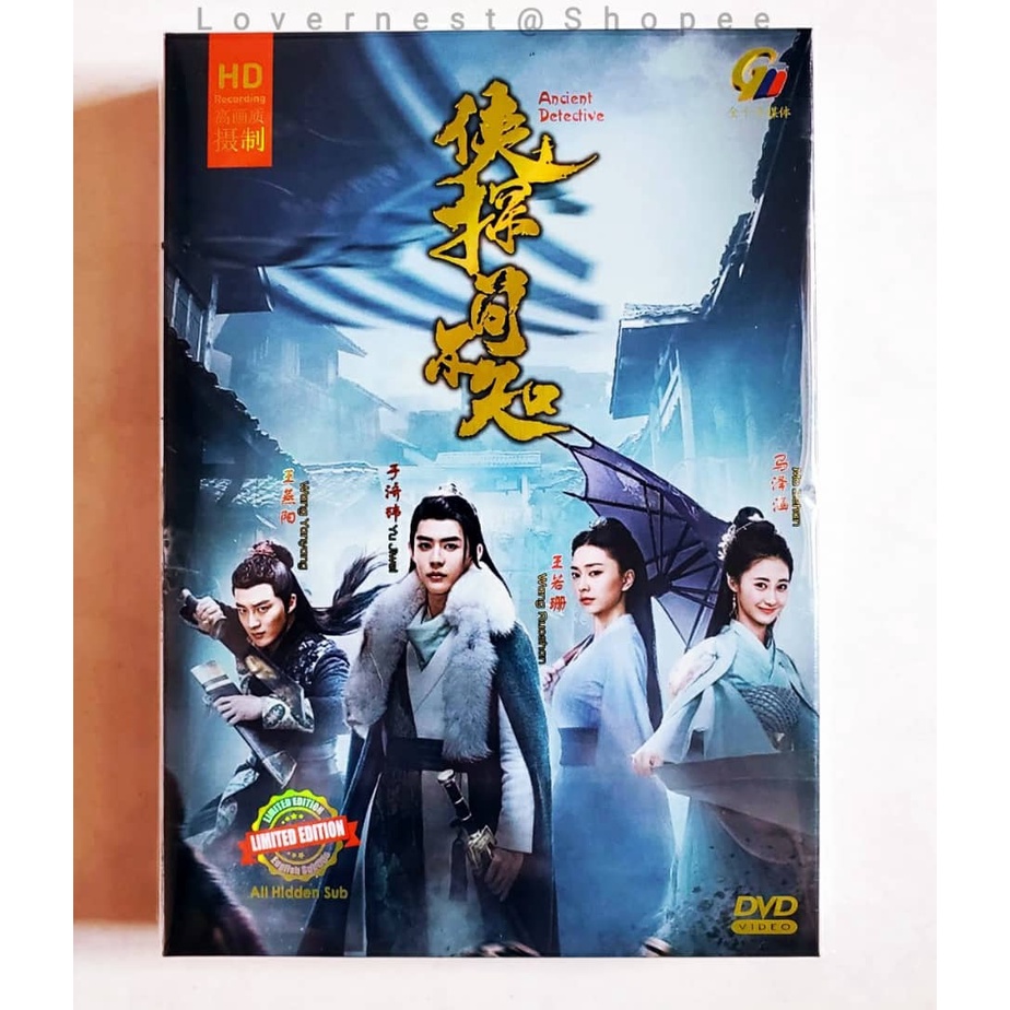 Chinese Drama DVD Ancient Detective 侠探简不知 | Shopee Malaysia