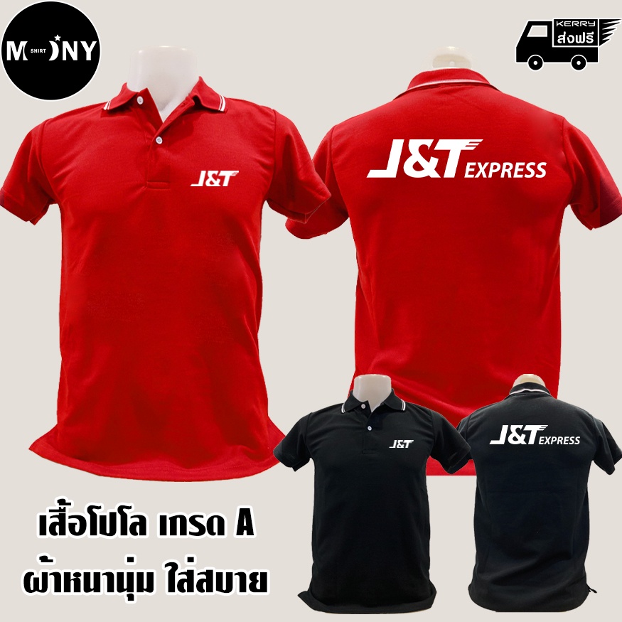 J&T Express Polo Shirt Collared Good Fabric Thick And Soft Comfortable ...