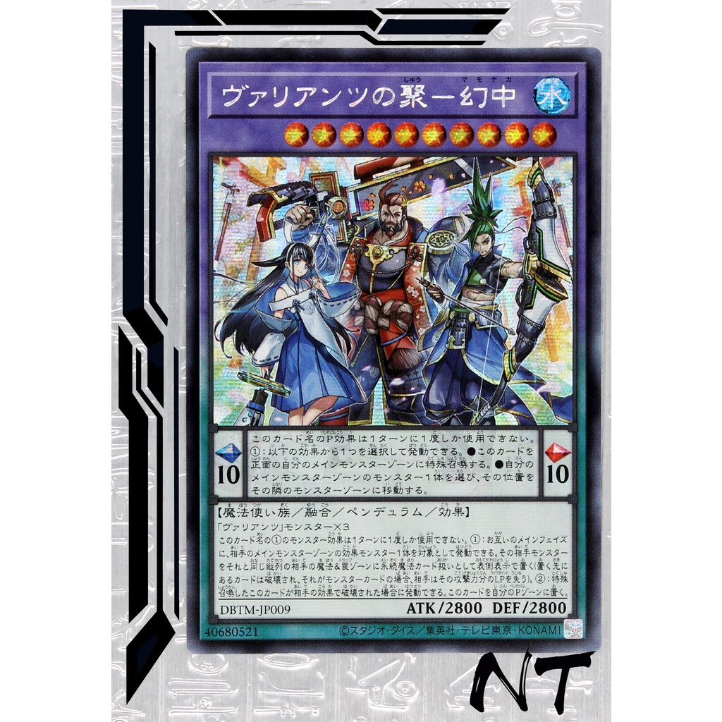 DBTM |YUGIOH OCG Yu-Gi-Oh! DBTM-JP009 (SE) Deck Build Pack: Tactical Masters|勇士團之聚 幻中|Valiants ...