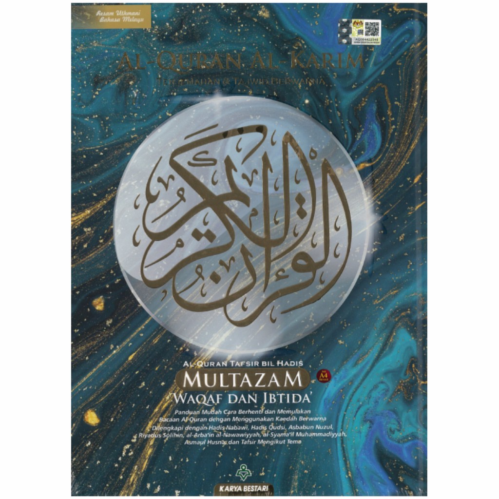 Al Quran Multazam A4 | Al Quran Multazam Waqaf & Ibtida Saiz A4 ...