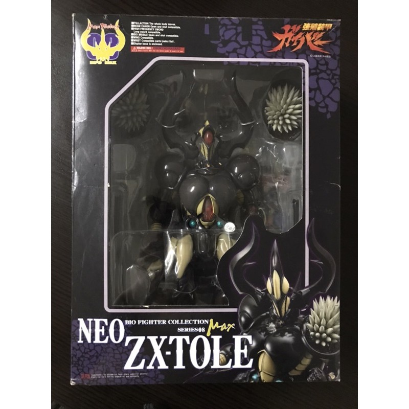 Max Factory BFC Guyver but Bio Fighter Guyver Collection Max Series No ...