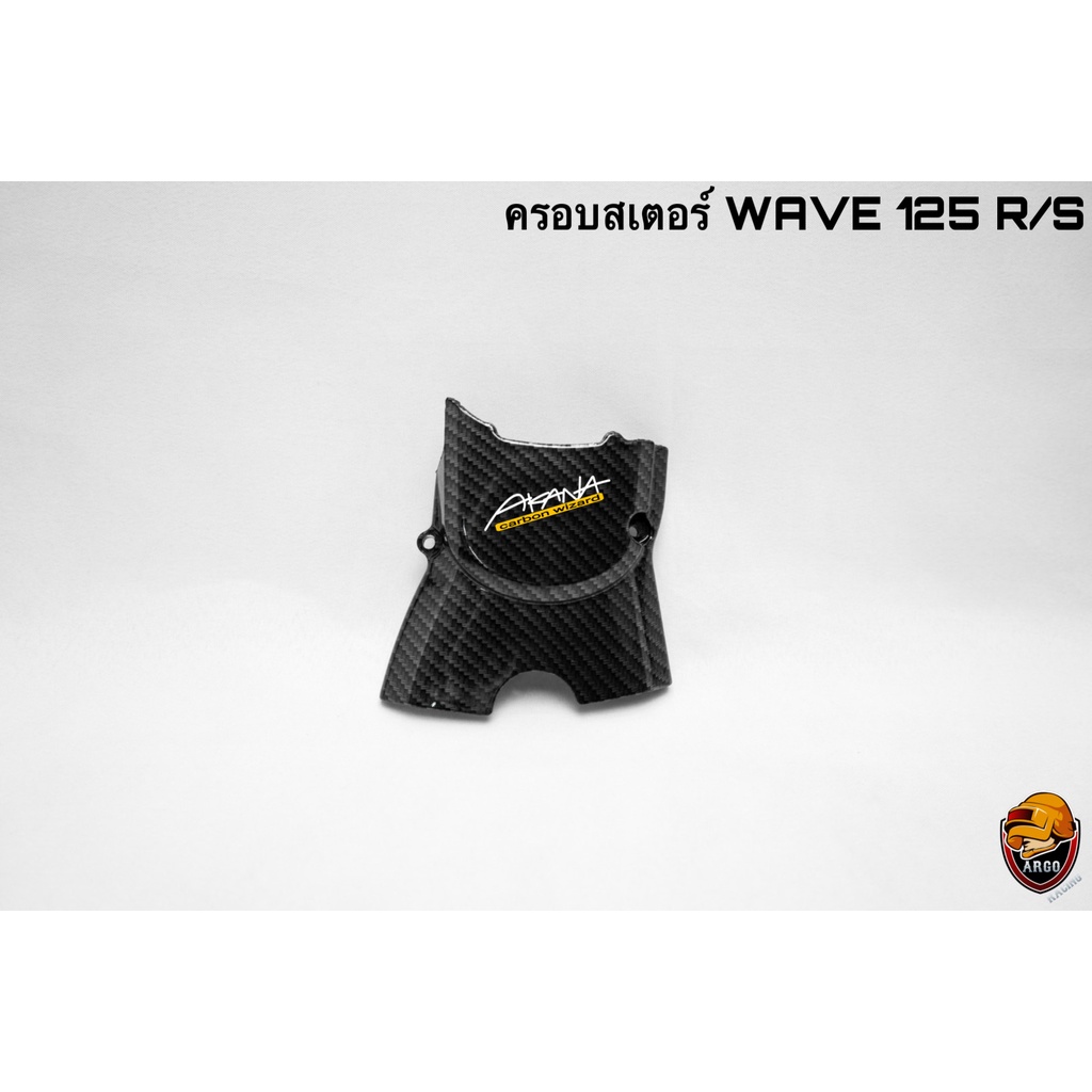 Sprocket Cover WAVE 125 R/S Kevlar Weave Pattern 5D!!! Sticker AKANA 1 ...