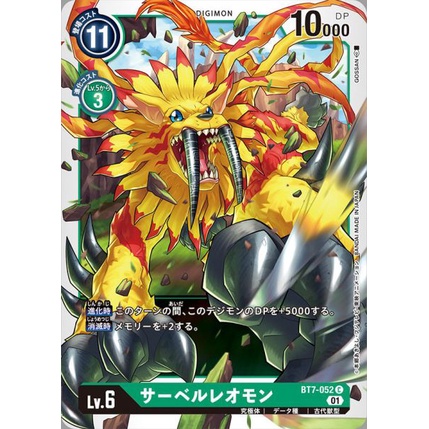 Digimon TCG BT07 (Saber Leomon/黃金劍獅獸)-BT7-052 (C) | Shopee Malaysia