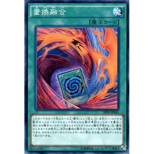 YUGIOH SPFE-JP041 SD43-JP026 SDID-AE032 Fusion Substitute | Shopee Malaysia