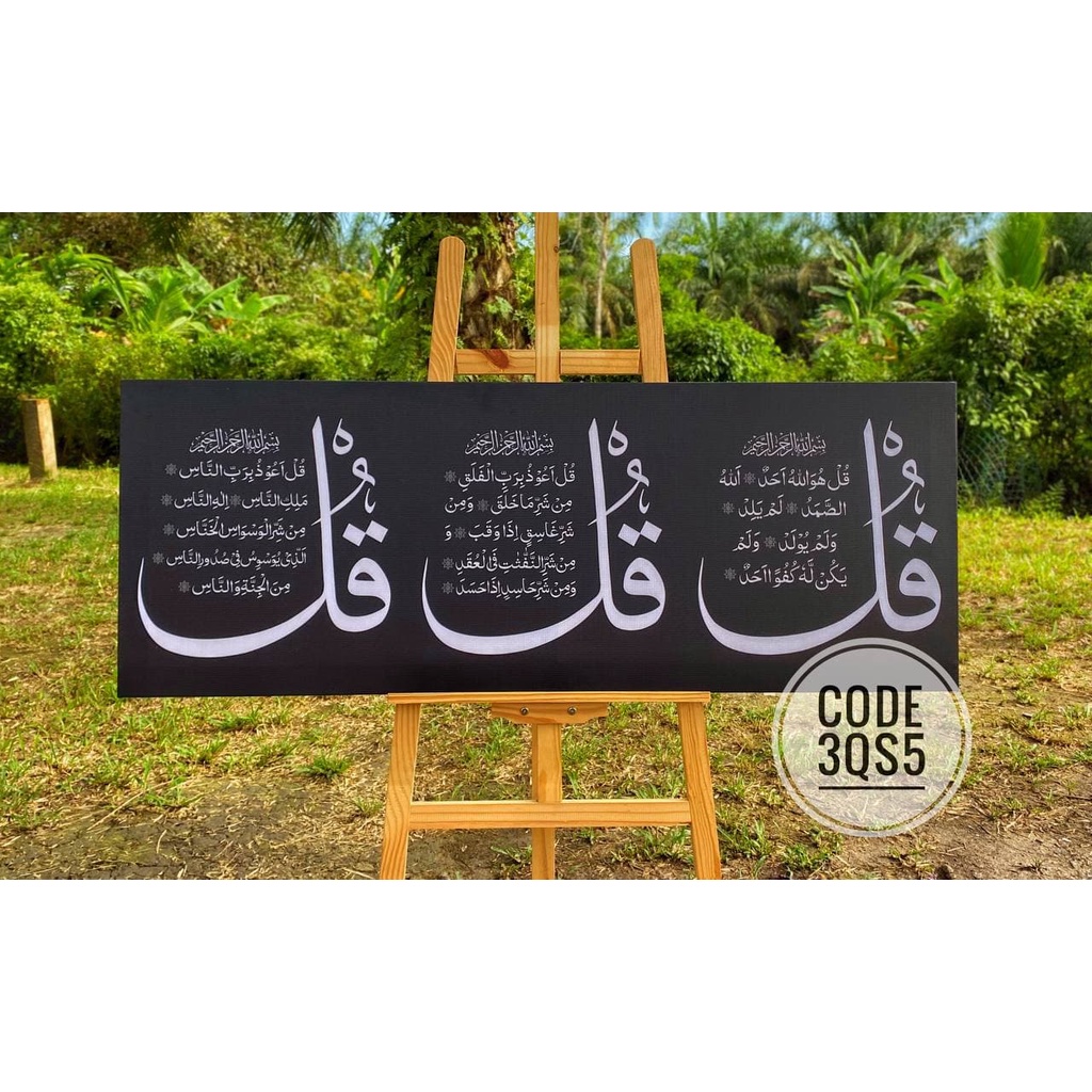 frame khat surah 3qul 3QS5💥 saiz besar💥 ready stock💥 | Shopee Malaysia
