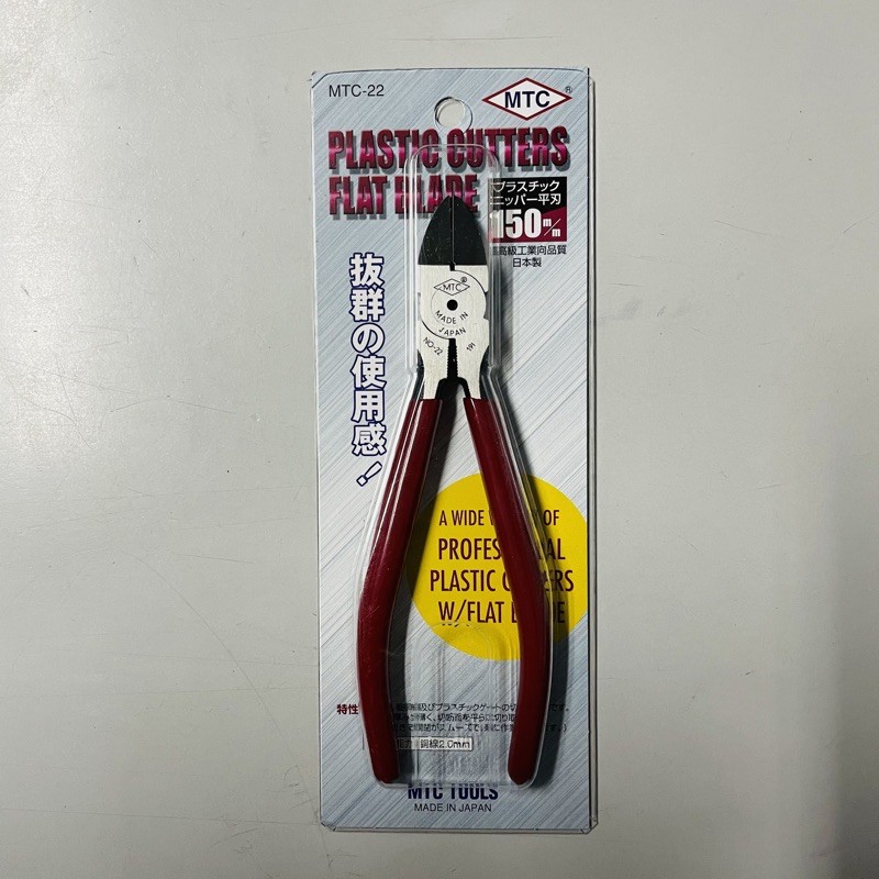 [100% ORIGINAL] MTC HEAVY DUTY PLASTIC CUTTER FLAT BLADE 5” 6” 7” (MTC 21 / MTC 22 / MTC 23 ...