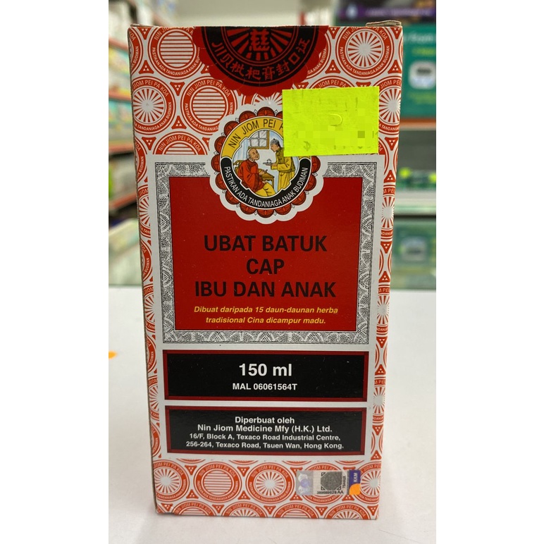 NIN JIOM PEI PA KAO UBAT BATUK CAP IBU DAN ANAK COUGH SYRUP 75ml /150ml ...