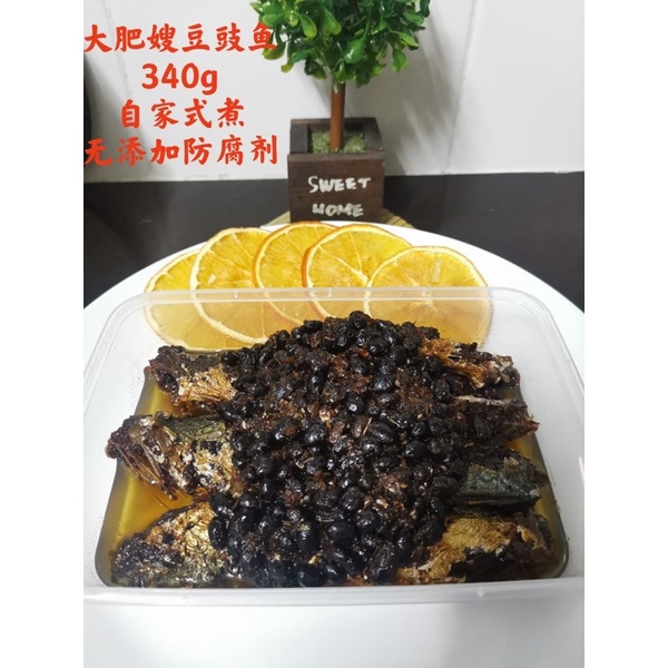 【HomeMade】大肥嫂豆豉鱼 FRIED KEMBONG FISH with SALTED BLACK BEANS (Tau Si Hoo ...