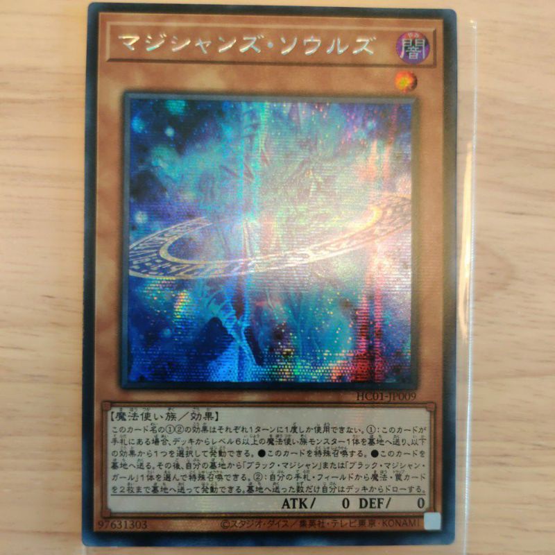 Yugioh Magician Soul HC01-JP009 (JA) | Shopee Malaysia