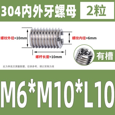 304 Stainless Steel Inner and Outer Teeth Slotted Nut Thread Conversion Sleeve Screw Thread ...