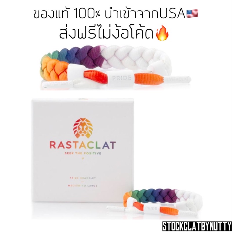 Rastaclat-Pride (with box) | Shopee Malaysia
