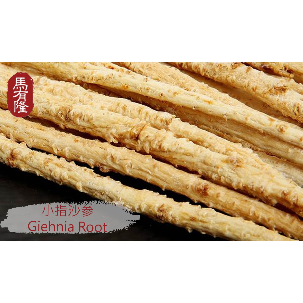 [ 100gram ] Giehnia Root / Sha Shen 小指沙参 | Shopee Malaysia