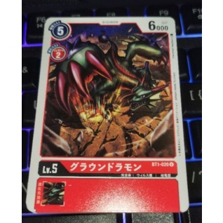 Bt01 - Digimon Card - Bt1 Red Bt1-020 Groundramon | Shopee Malaysia