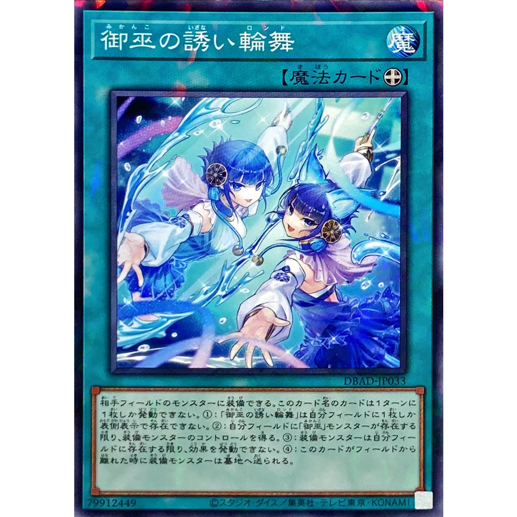 YUGIOH DBAD-JP033 Inviting Rondo of the Mikanko | Shopee Malaysia