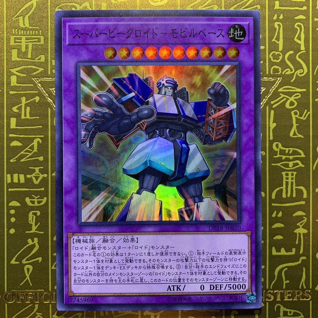 【VA漩游】 YUGIOH 游戏王 Super Vehicroid - Mobile Base DP18-JP030 SR | Shopee Malaysia