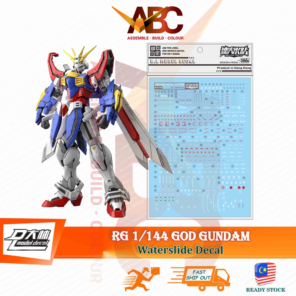 [Dalin] Waterslide Decal - RG49 RG 1/144 God GF13-017NJII Model Kit ...