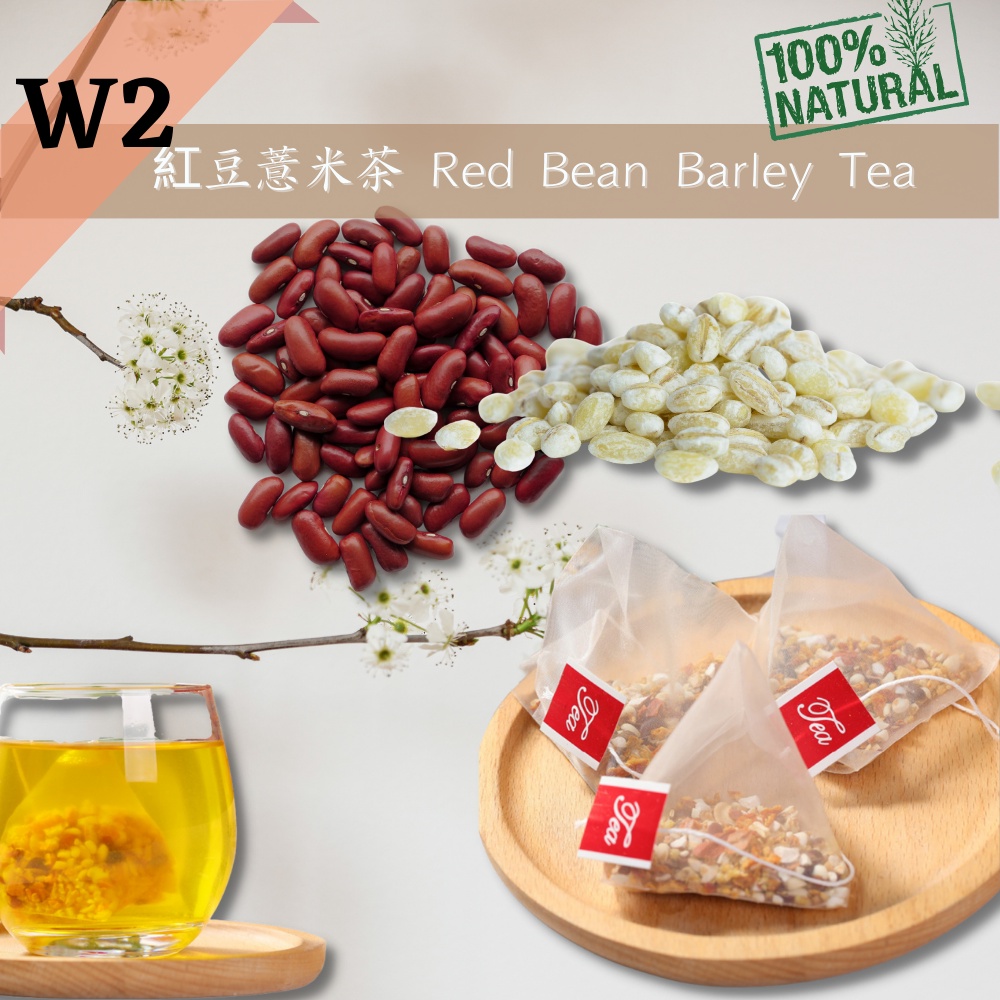 紅豆薏米茶 去水肿 养颜排毒茶 Red Bean Barley Tea （Teh Barli Kacang Merah）detox ...