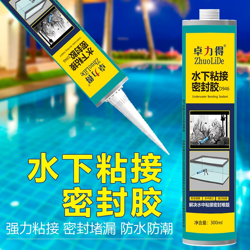 【好物推荐】鱼缸胶 玻璃胶 防霉防水防漏修补胶 无毒无味[Good Goods Recommendation] Fish Tank Glue Glass Glue Mildewproof ...