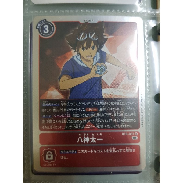 Digimon TCG BT6-087 (R) | Shopee Malaysia
