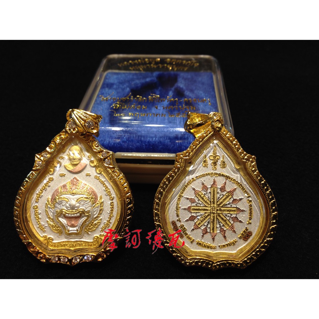 Hanuman Octagonal Transfer Wa Pailong 2559 [Mahadeva Four-Faced Buddha Thailand Amulet Relic ...