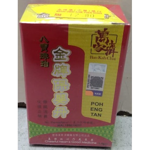 Ban Kah Chai Poh Eng Tan 万家济金牌保婴丹 1.5g | Shopee Malaysia