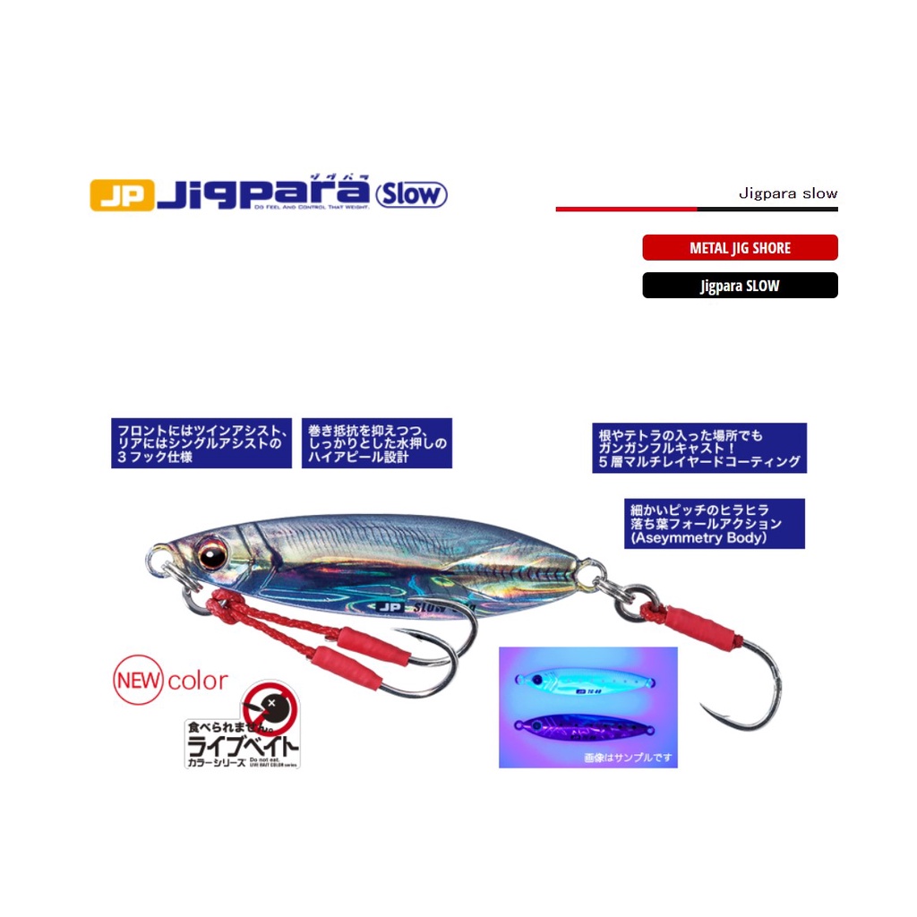 Major Craft Metal Jig Jigpara Slow JPSLOW 10g / 15g / 20g / 30g / 40g / 50g / 60g | Shopee Malaysia