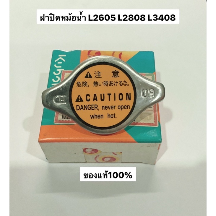 Original Parts kubota Radiator Cap L2808 L2605 L3408 L45 M5000 Tractor ...