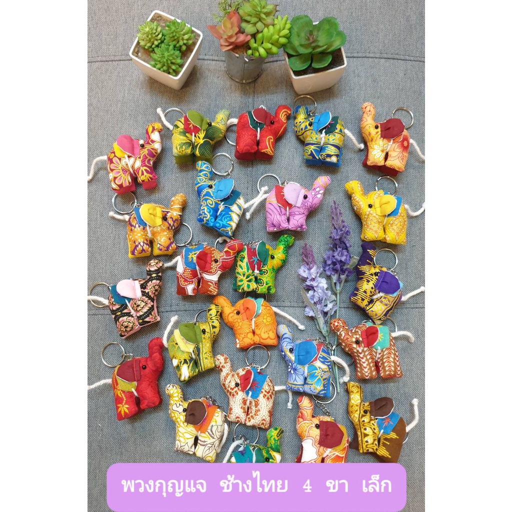 4-Legged Thai Elephant Keychain Small Size Souvenir Gift For Various ...