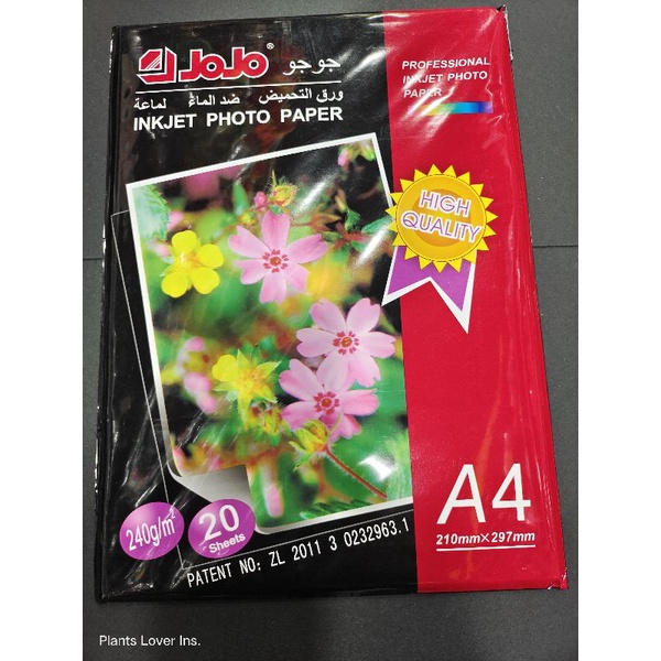 JoJo Waterproof A4 High Quality INKJET Glossy Photo Paper/Kertas Foto ...
