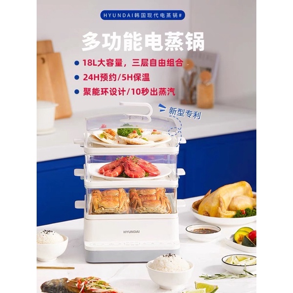 HYUNDAI Korea Electric Steamer/Electric Cooker YEK-CF002 Touch Screen Control Preorder Keep Warm ...